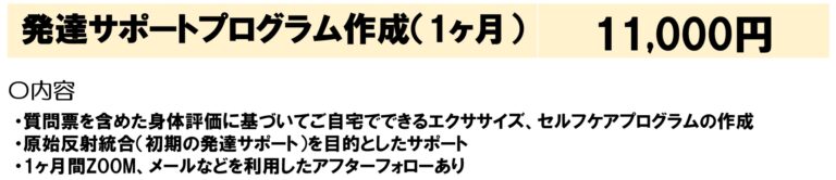 恐怖麻痺反射(FPR:Fear paralysis reflex） | 【伊勢市整体】カイロプラクテイック心